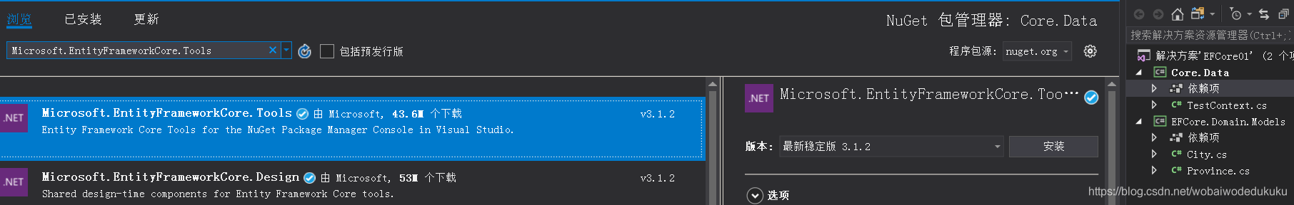 ENTITY FRAMEWORK CORE入门：一、初探EFCore的操作_microsoft.entityframeworkcore.sqlserver-CSDN博客