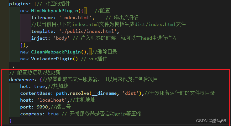 vue-webpack打包_vuewebpack打包-CSDN博客