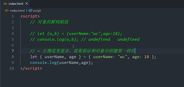 前端学习笔记202306学习笔记第三十八天-Es6-对象得解构赋值1-CSDN博客
