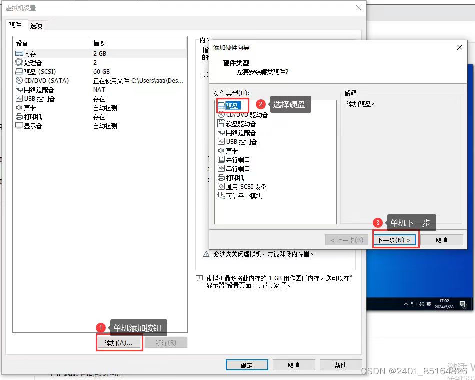 实验案例：安装Windows 10-CSDN博客