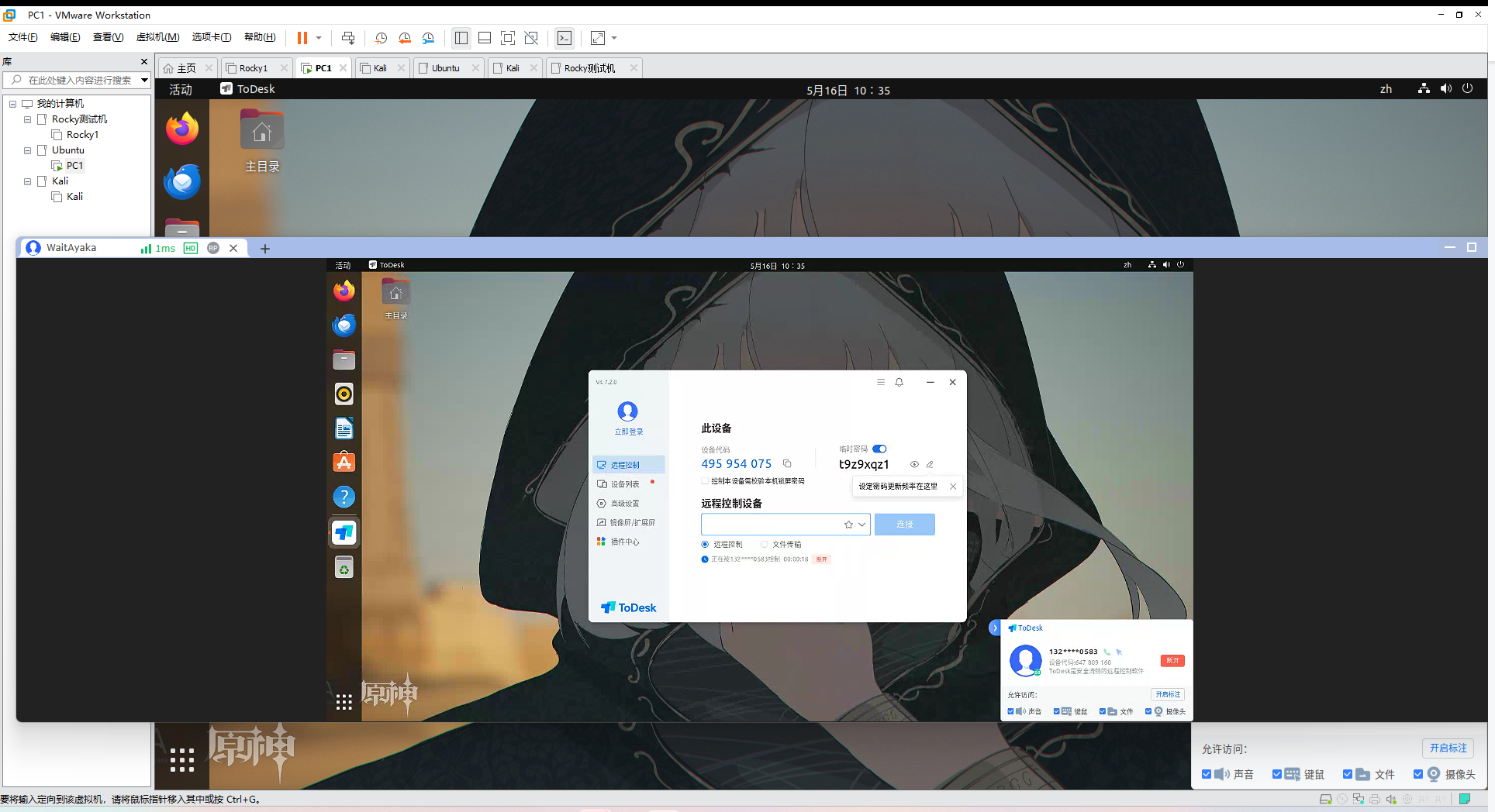 Ubuntu Todesk远程连接一直卡在100%_todesk卡在100%-CSDN博客
