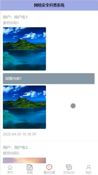 基于微信小程序的网络安全科普系统的设计与实现基于微信小程序的网络安全科普系统开发与设计 Csdn博客