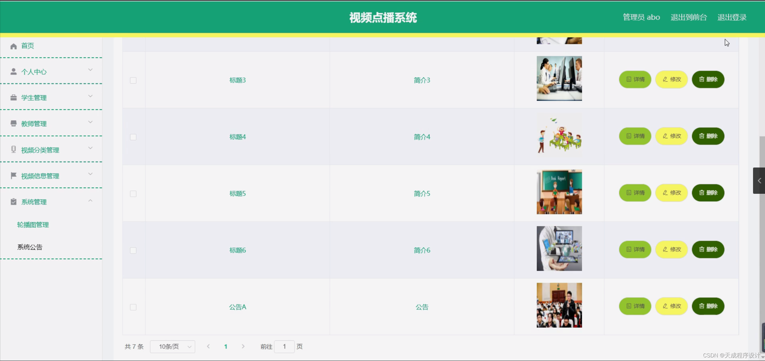 【附源码】java视频点播系统(ssm毕业设计mavenvue计算机专业)java 视频点播框架 Csdn博客