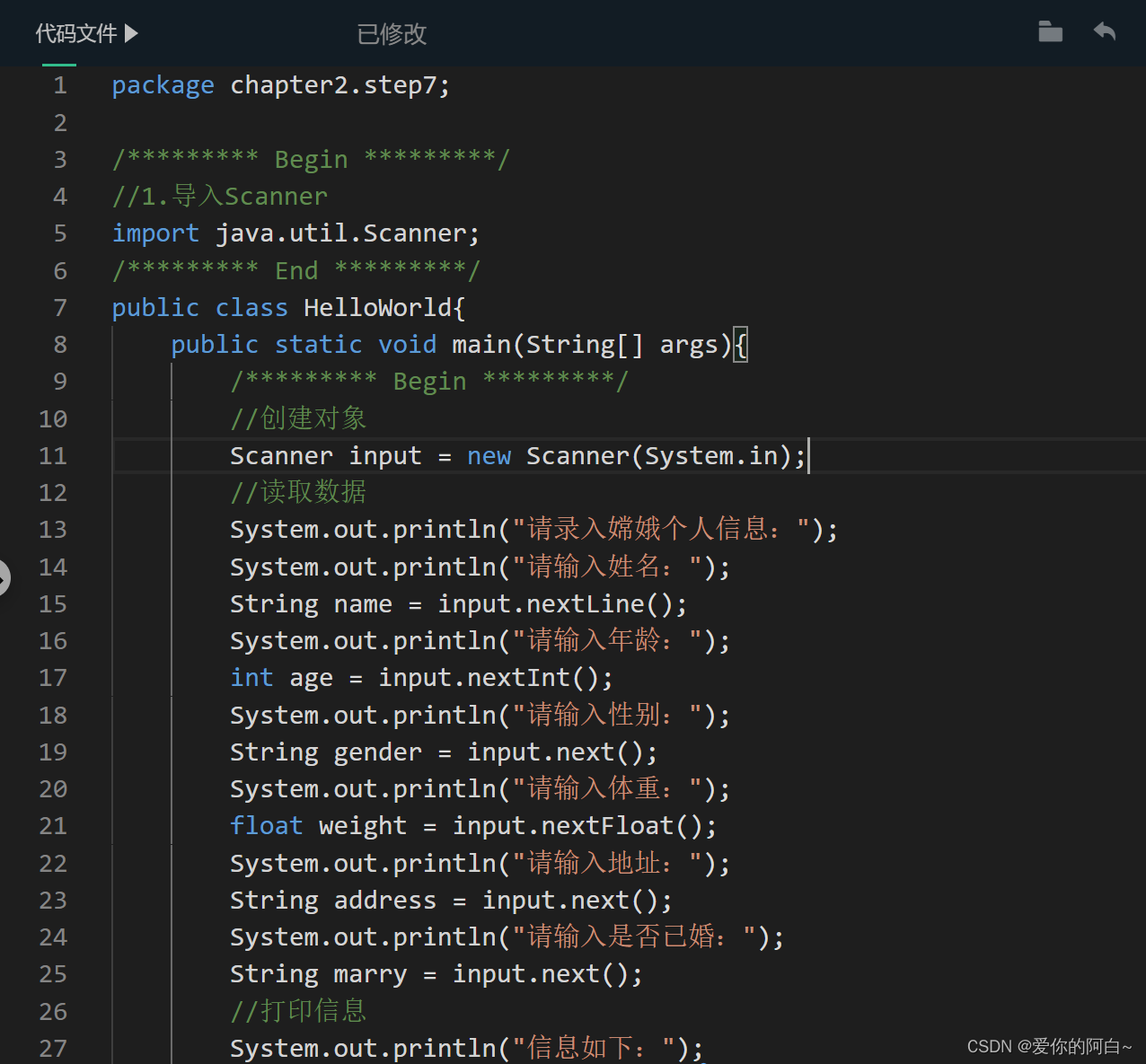 EduCoder Java程序设计 变量与数据类型 第7关：Scanner的使用_第7关:scanner的使用-CSDN博客