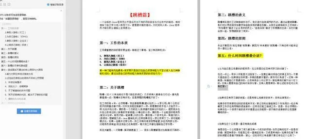 2024年京东java研发岗社招面经（面试经历 真题总结 Csdn博客