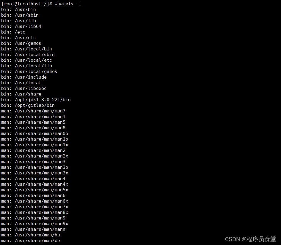 【Linux】whereis命令使用_linux whereis命令查找文件-CSDN博客