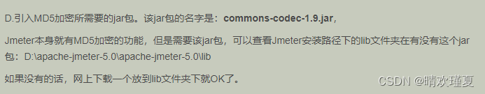 jmeter导入import org.apache.commons.codec.digest.DigestUtils_jmeter digestutils-CSDN博客