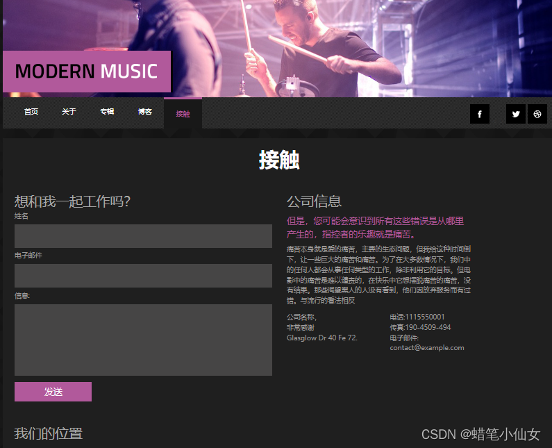 337.大学生HTML期末大作业 —【音乐酒吧网页(5页)】 Web前端网页制作 html+css+js-CSDN博客