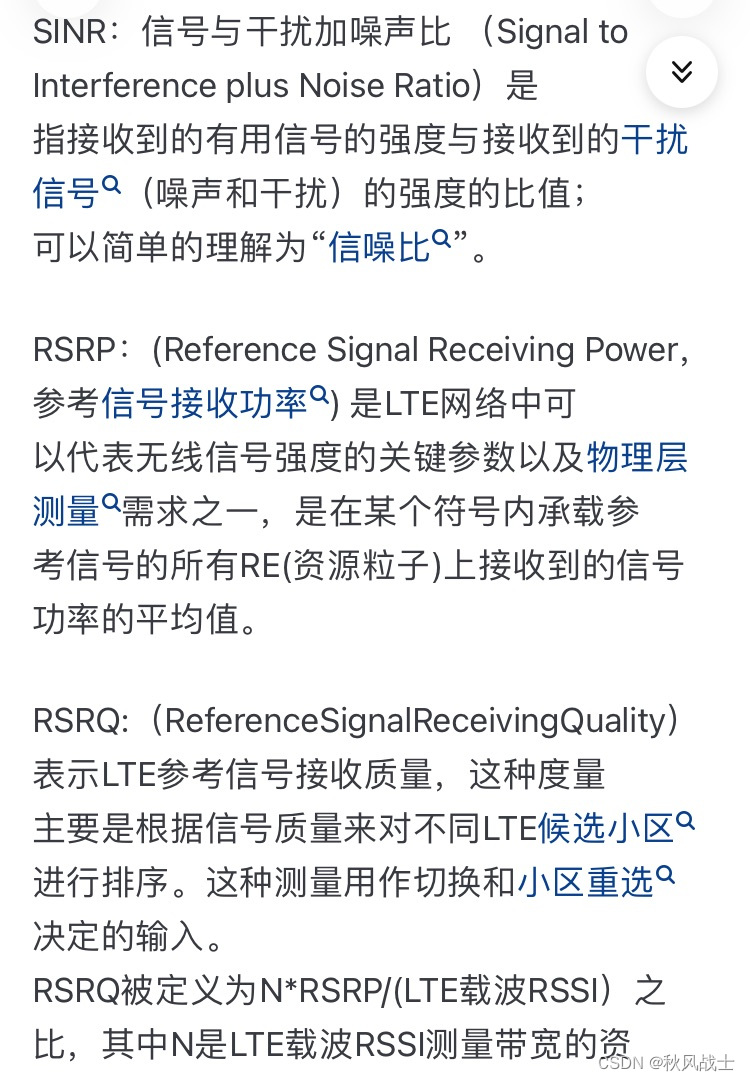 通信算法之227: RSSI、AGC与RSRP解析-CSDN专栏