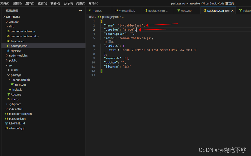 Npm上传发布自定义组件超详细流程vue组件 发布npm Install Csdn博客