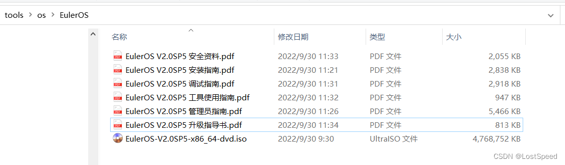 资料 - hawei EulerOS的主页入口_euleros官网-CSDN博客