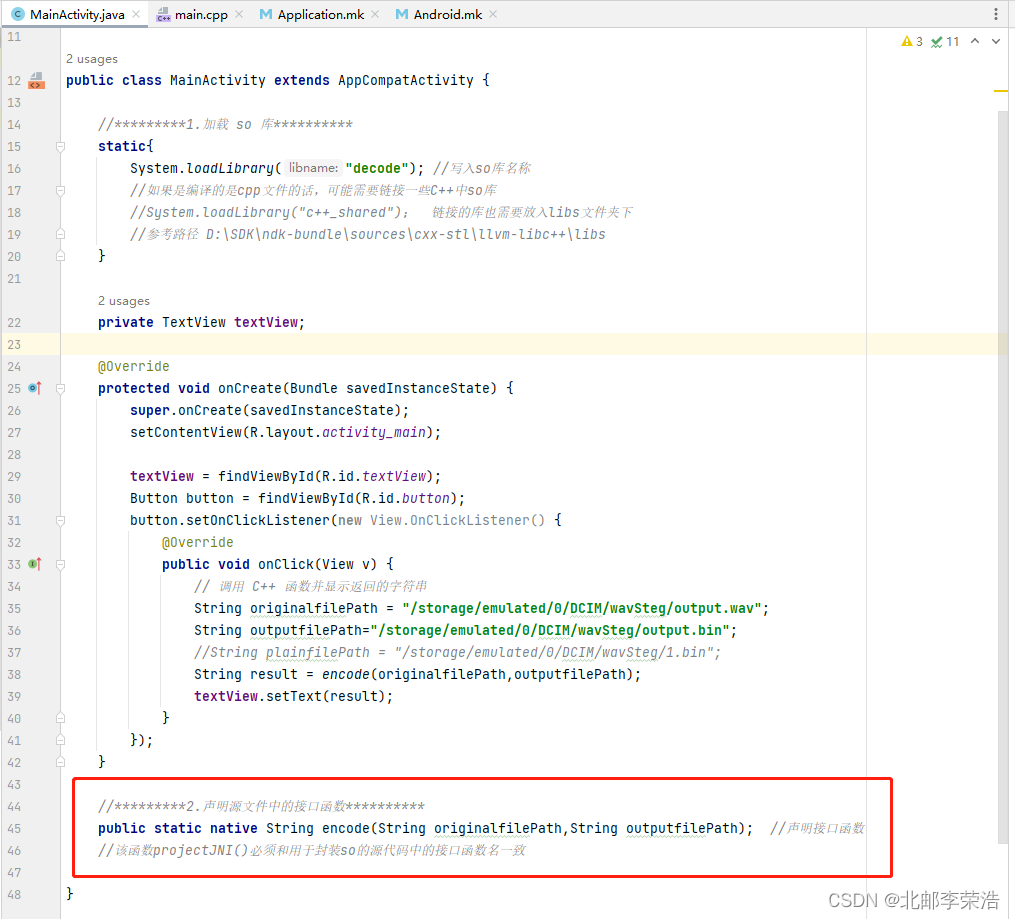 AndroidStudio封装.so傻瓜教程_android studio c库封装-CSDN博客