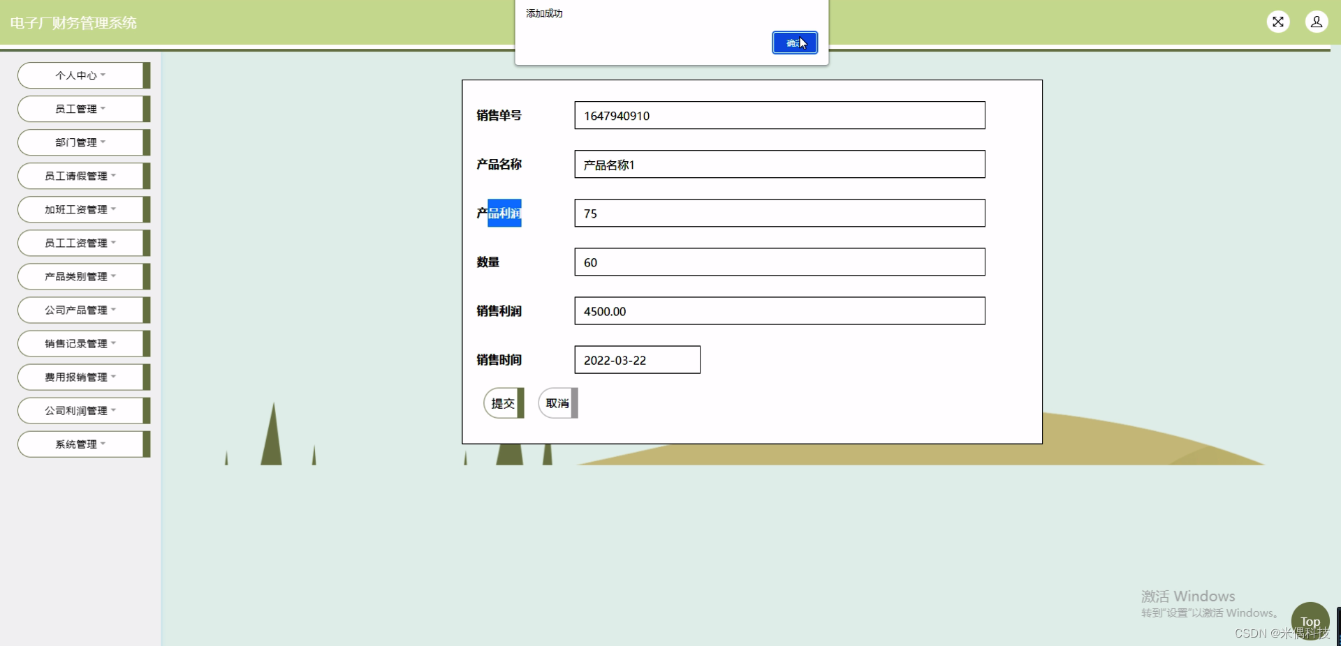[附源码]JSP+ssm计算机毕业设计电子厂财务管理系统75j9s【源码、数据库、LW、部署】-CSDN博客
