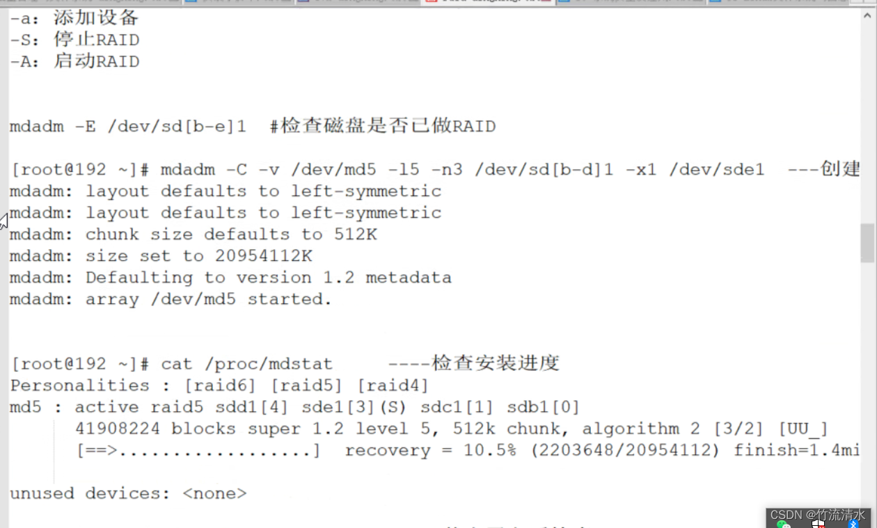 raid 配置实验_mdadm扩展raid-CSDN博客