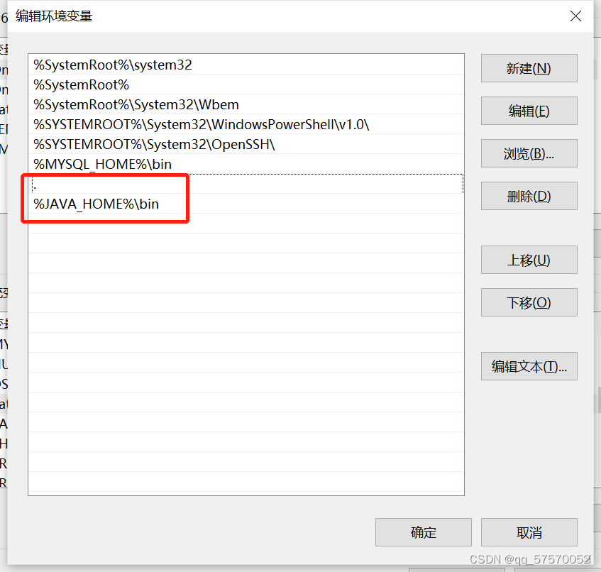 Java学习第一天 环境变量的配置及不同jdk之间的随时更换(保姆级教学)java配置换将变量 Csdn博客