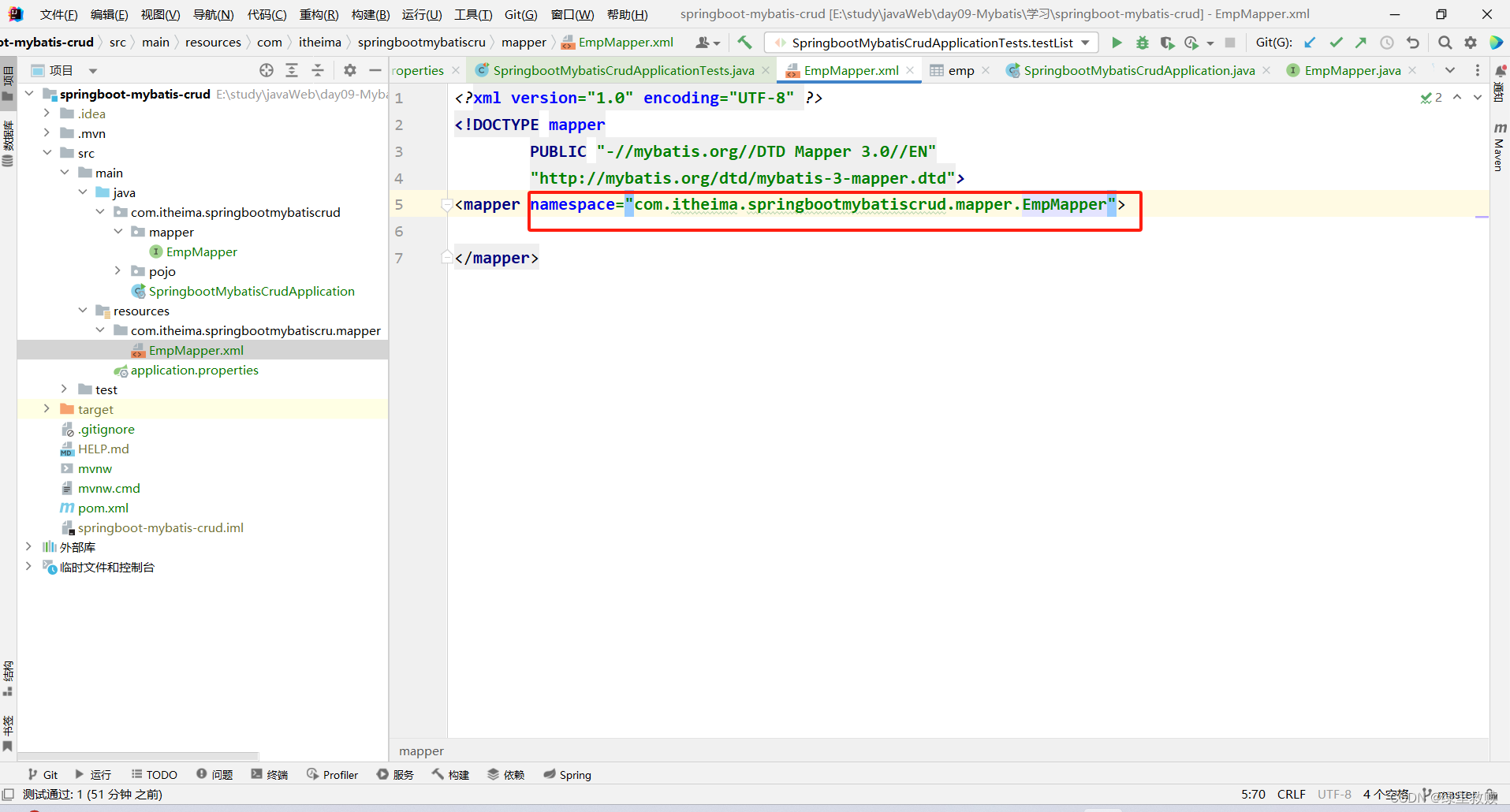 【Java Web】Mybatis-XML映射文件_mybatis指定不同目录的xml-CSDN博客