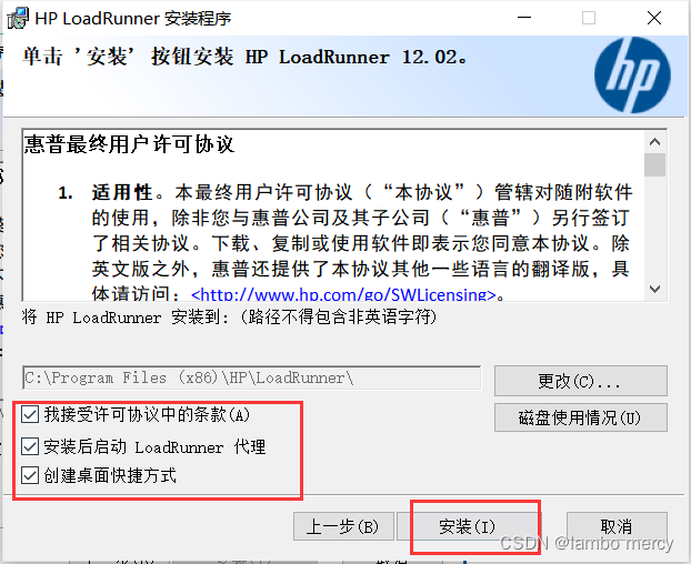 测开（性能测试---LoadRunner）_loadrunner hp-CSDN博客