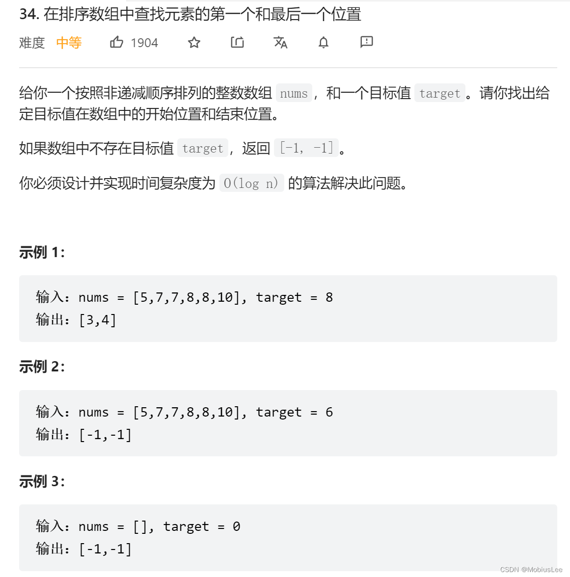 leetcode-34（在排序数组中查找元素的第一个和最后一个位置）-CSDN博客