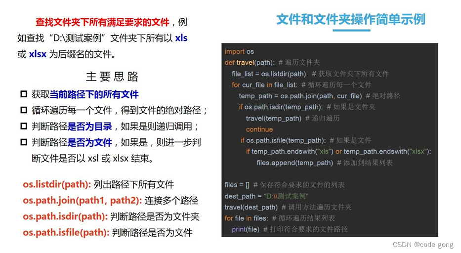 Python 中的文件操作 Csdn博客 4925