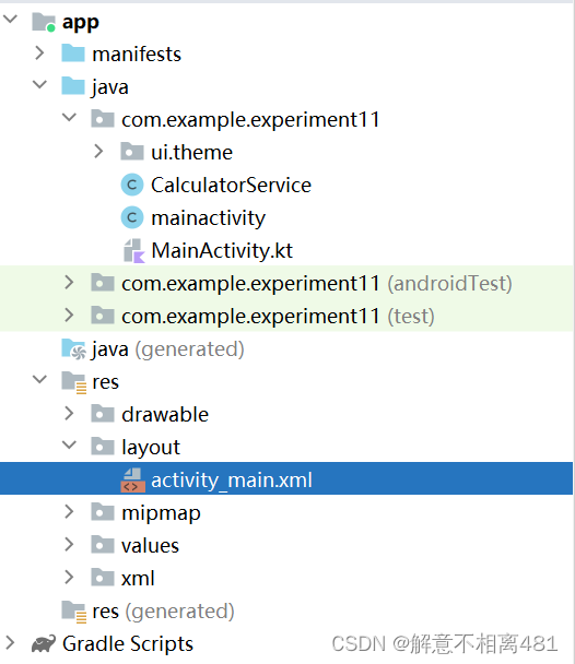 Android应用：实现Service与Activity的交互与计算求和-CSDN博客