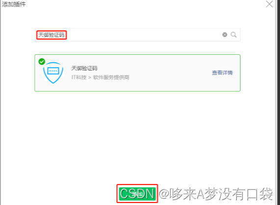 图形验证码_tcaptcha-CSDN博客