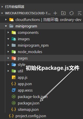 微信小程序的Weui组件库两种引入和对应的使用方法在云开发情况下引入_微信小程序 引用packege-CSDN博客