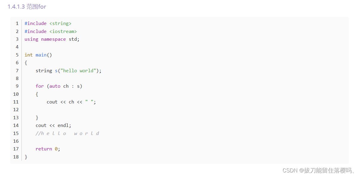 23-24C++(53) 顺序容器总结 + string类函数与string.h函数的使用+size_t_c++ string 和string.h-CSDN博客