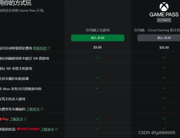 XGP购买教程 1美金低成本开通XGPU/XGP的详细教程_1美元xgp-CSDN博客
