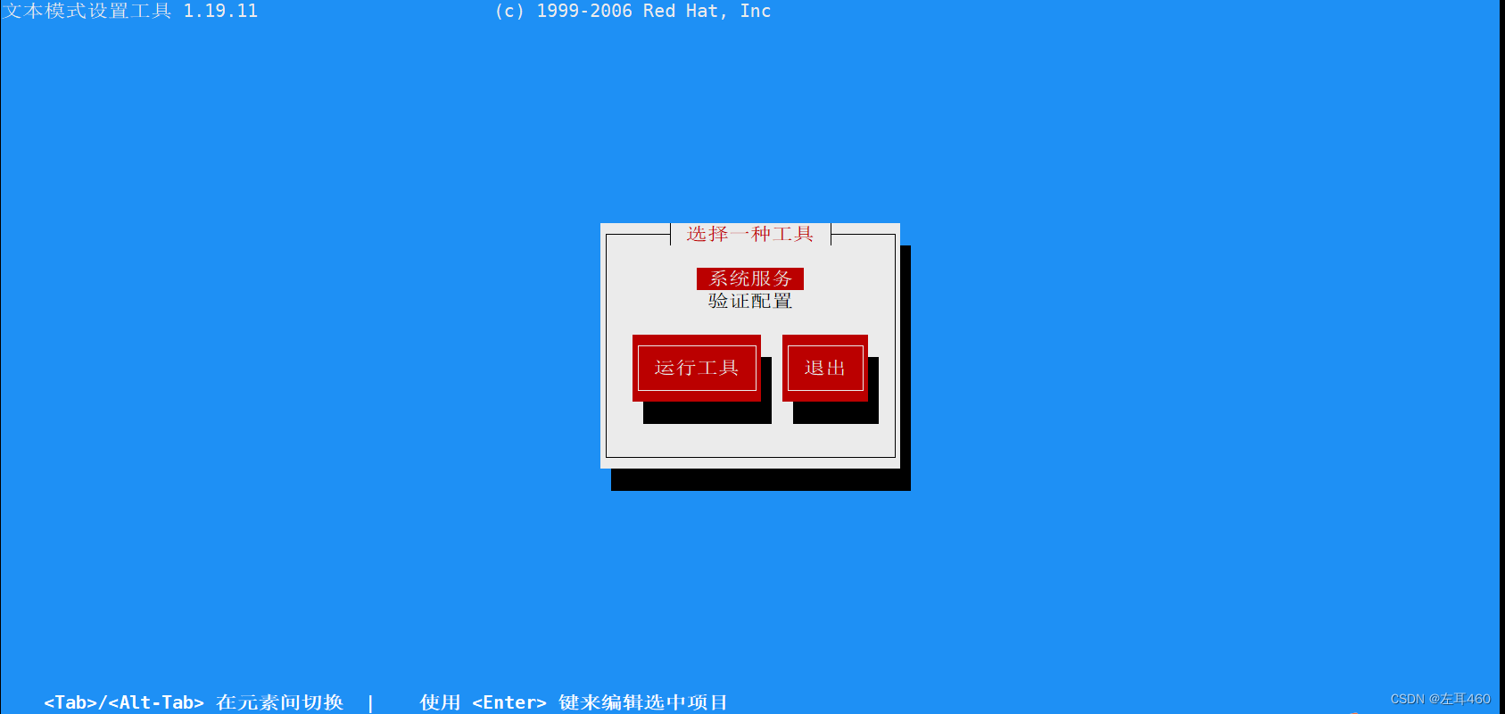 Linux 服务管理linux Service Status Csdn博客