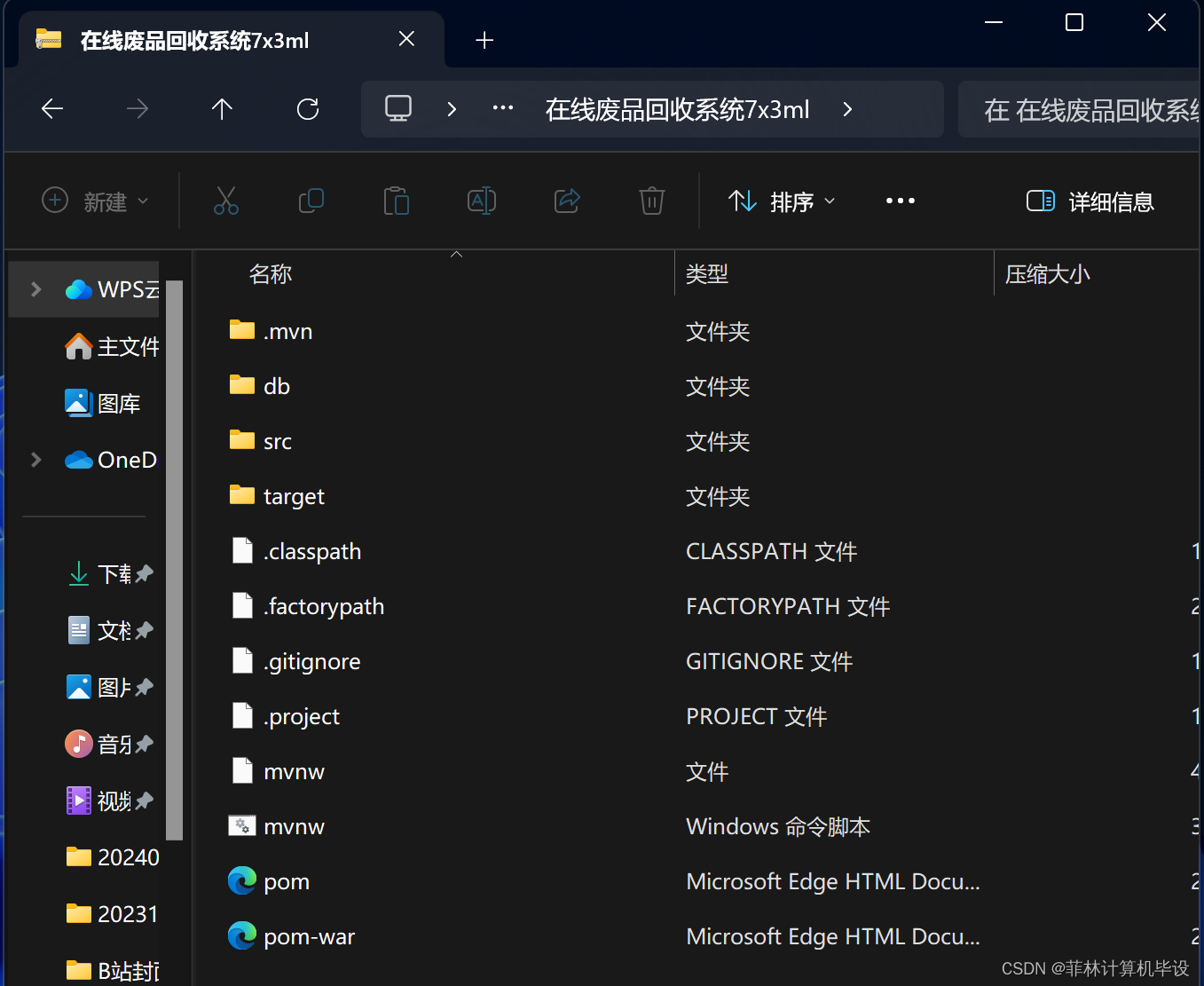 【附源码】计算机毕业设计在线废品回收系统(javaspringbootmysqlmybatis论文)废品回收小程序源码java Csdn博客