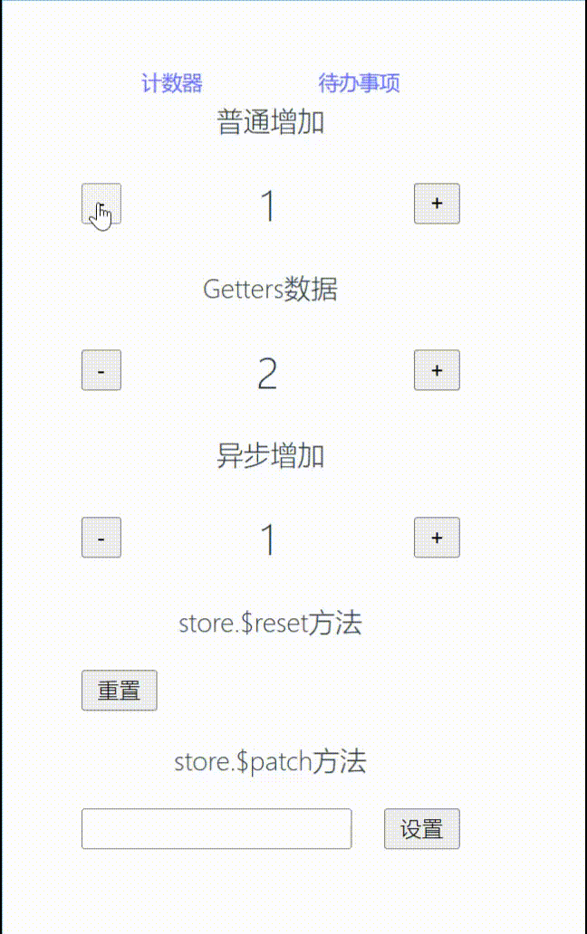 Vue3pinia 实现计数器案例（仅学习）pinia State在vue中加入计算 Csdn博客