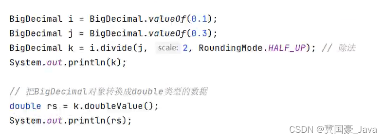 常用API (二)——BigDecimal(重要）-CSDN博客