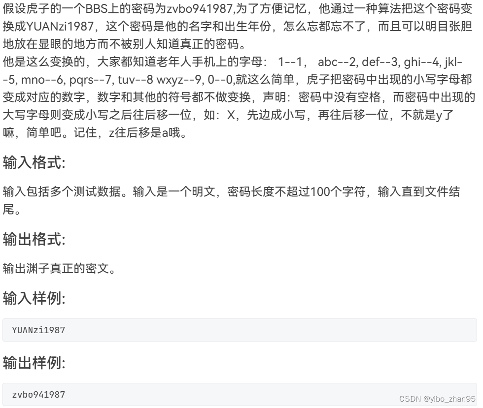 山东理工大学PTA实验九 字符串_7-9 sdut-c语言实验-虎子查找指定字符-CSDN博客