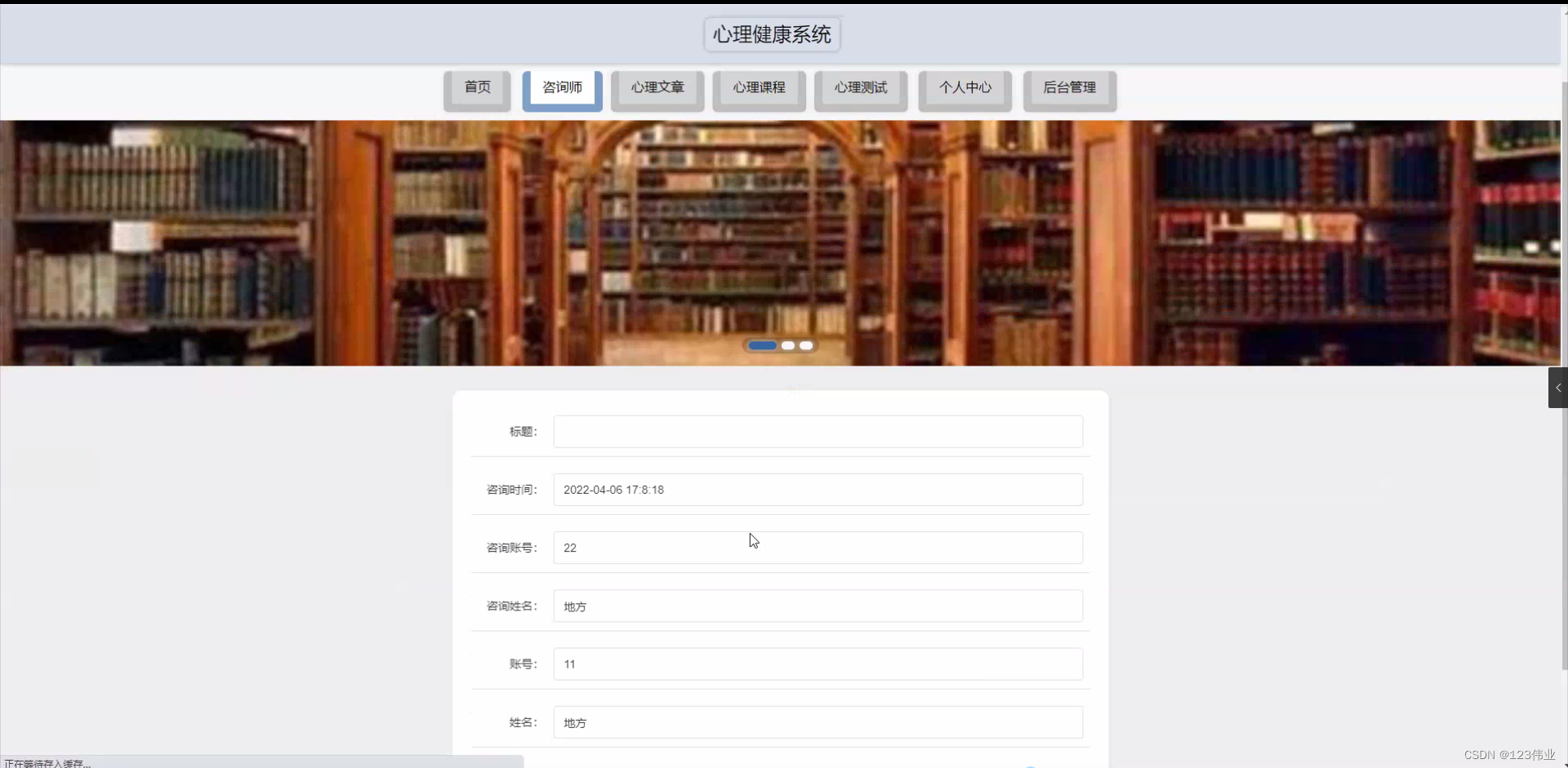 ssm毕设项目心理健康系统84459（java+VUE+Mybatis+Maven+Mysql+sprnig）-CSDN博客