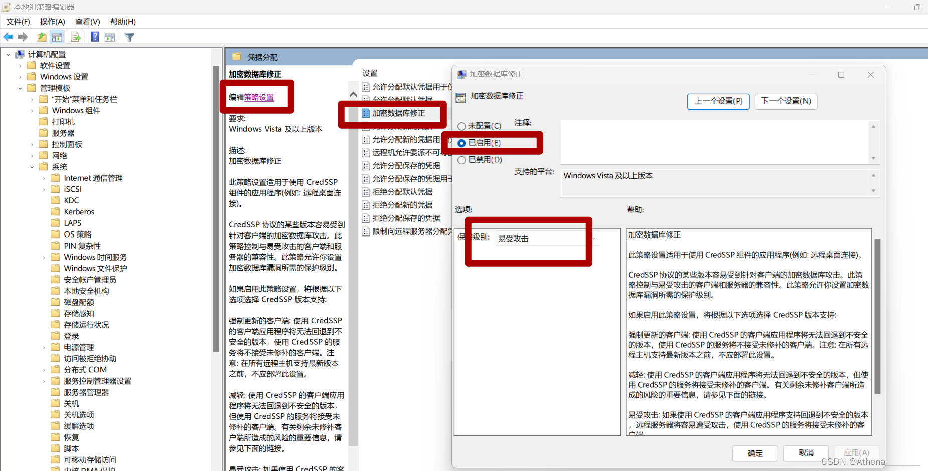 【远程计算机,这可能是由于 Credssp 加客数据库修正】解决方案_credssp加密数据库修正-CSDN博客
