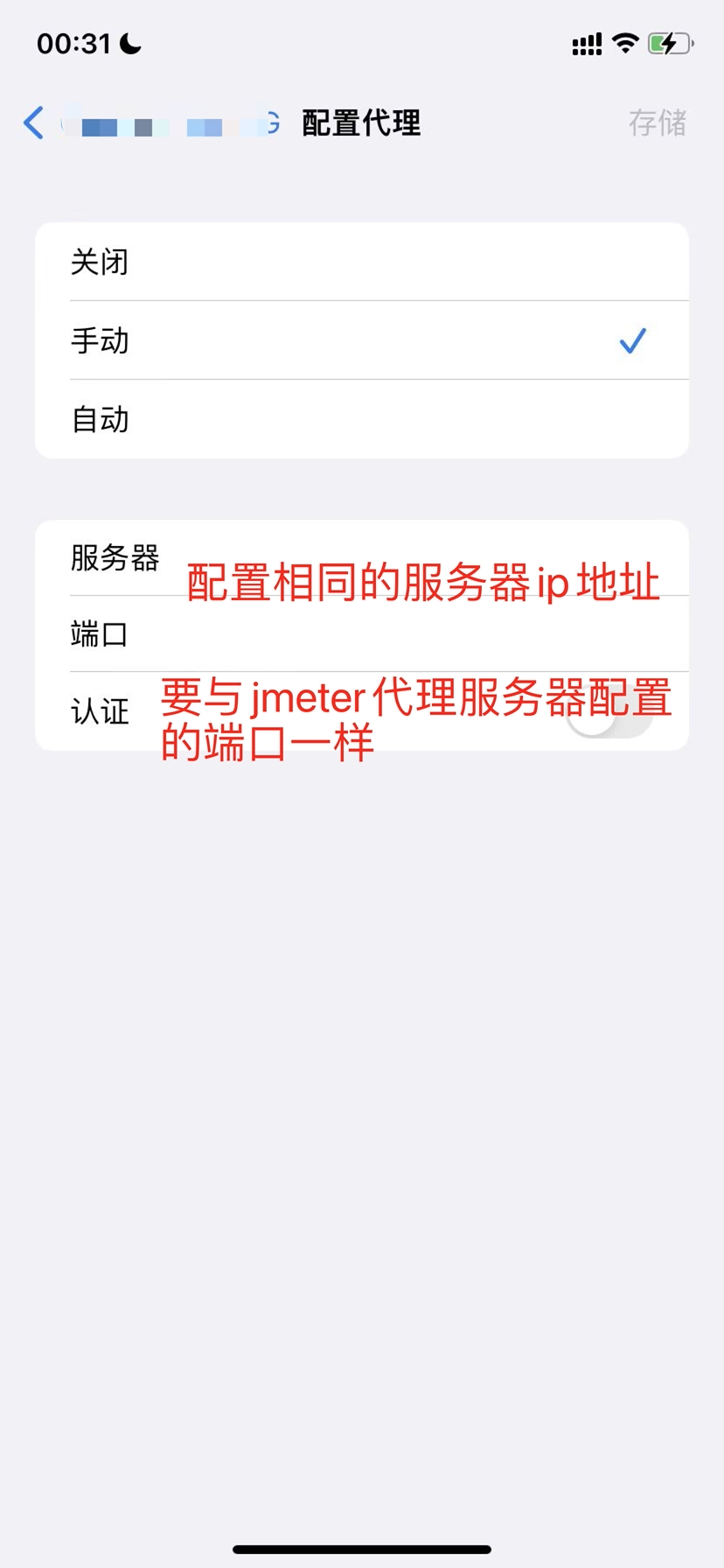 JMeter手机app录制_jmeter手机录制脚本-CSDN博客