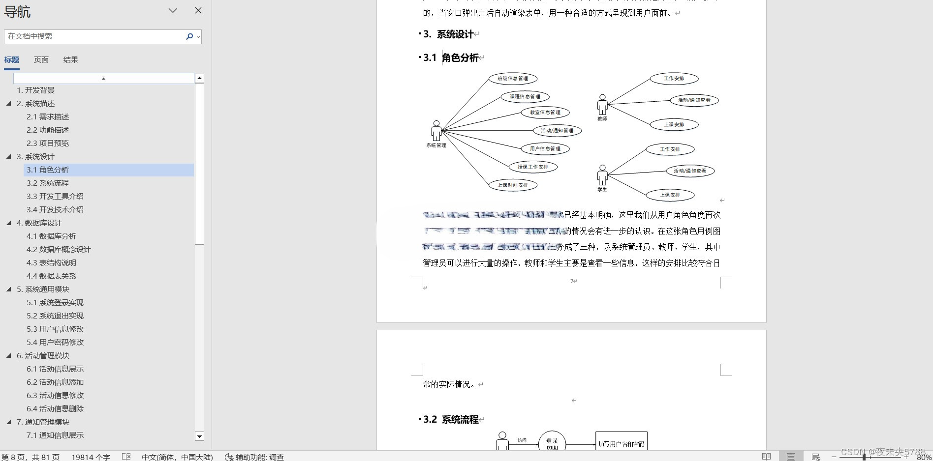 Java项目：139SpringBoot Vue教务/课程管理系统_java vue2课程管理系统-CSDN博客