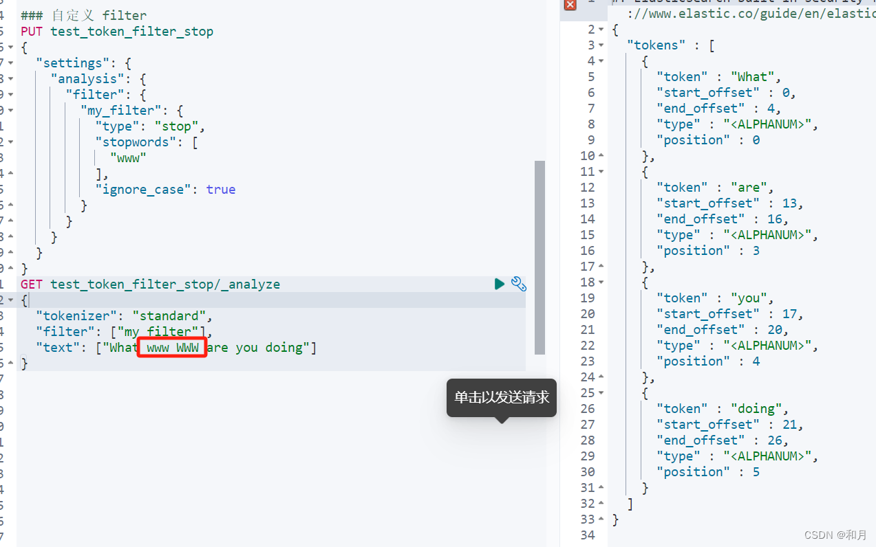 Elasticsearch分词器详解：组成部分与应用实例-CSDN博客