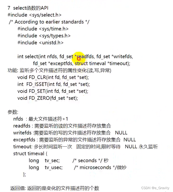 多路IO复用技术：select,poll,epoll在服务器端的应用-CSDN博客