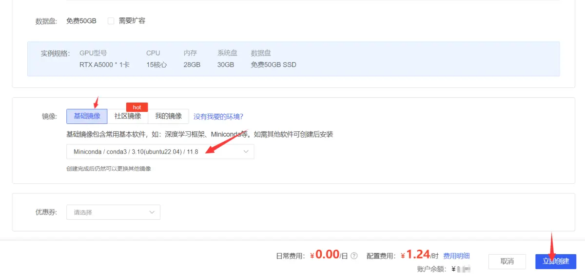 AutoDL从0到1搭建stable-diffusion-webui_autodl stable diffusion-CSDN博客