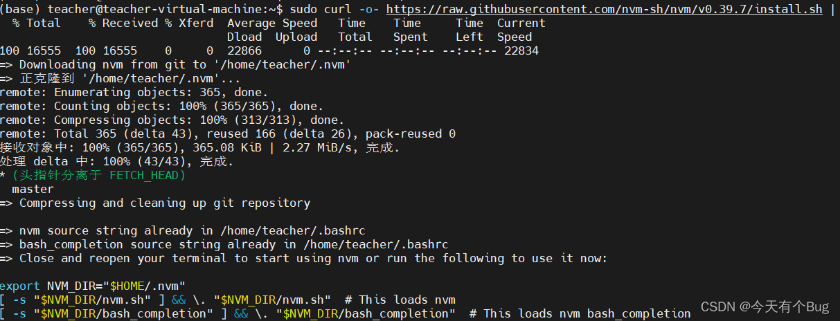 Linux配置 Node.js环境_linux安装node16-CSDN博客