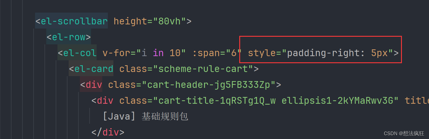 记录Element-plus使用el-scrollbar竖向滚动时出现不必要的横向滚动_el-row gutter属性横向滚动条-CSDN博客