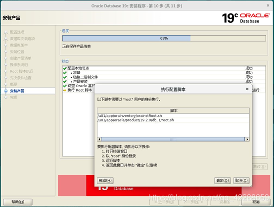 REHL8 安装Oracle19C数据库详细步骤_rhel8安装oracle 19c-CSDN博客