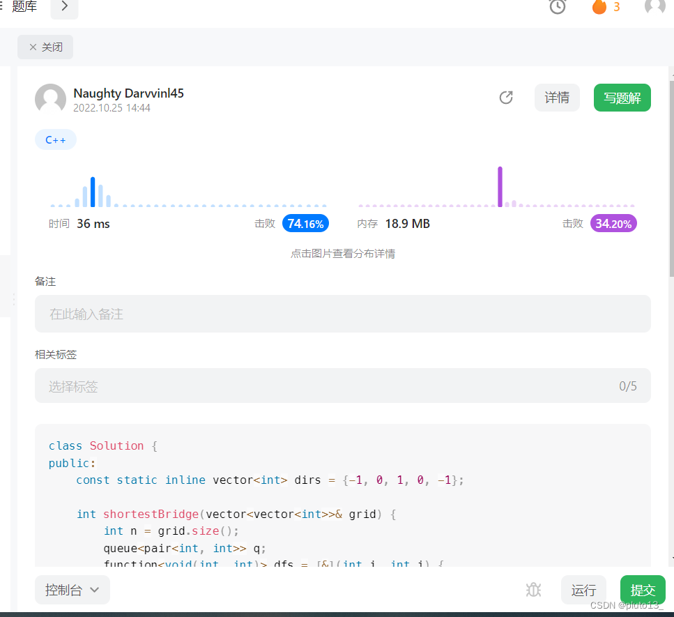 LeetCode-934最短的桥-CSDN博客