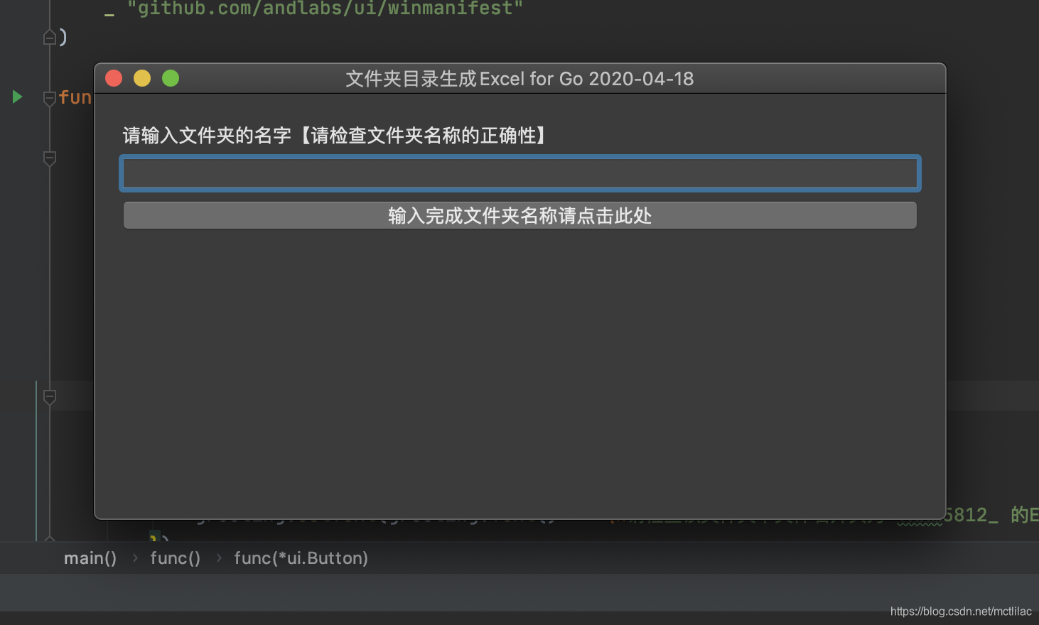 在macOS下启用CGO_ENABLED的交叉编译Go语言项目生成Windows EXE文件_macos 中cgo交叉编译-CSDN博客