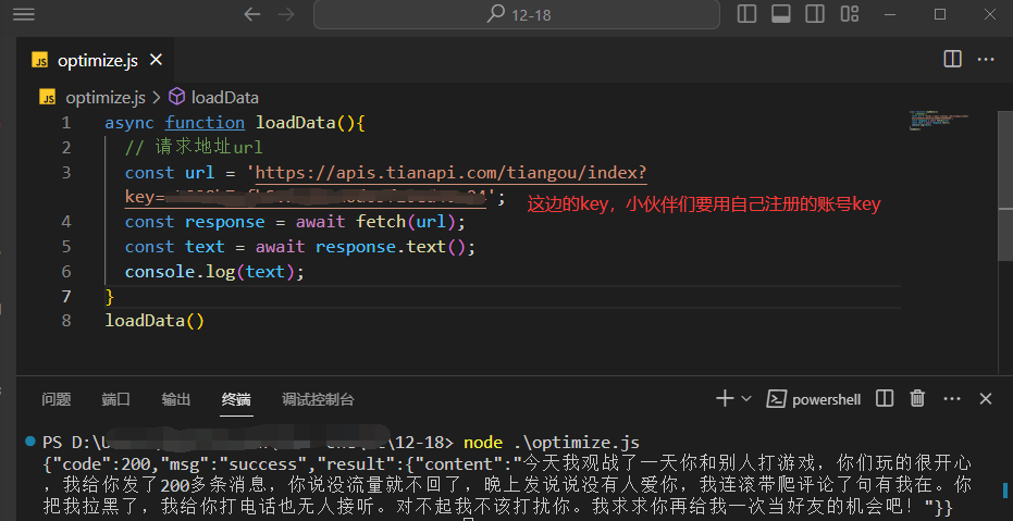 优化API请求加载速度：使用读流和TextEncoder/Decoder,-CSDN博客