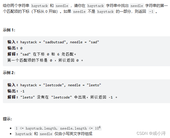 代码随想录训练营 Day 09：LeetCode 28 、 459-CSDN博客