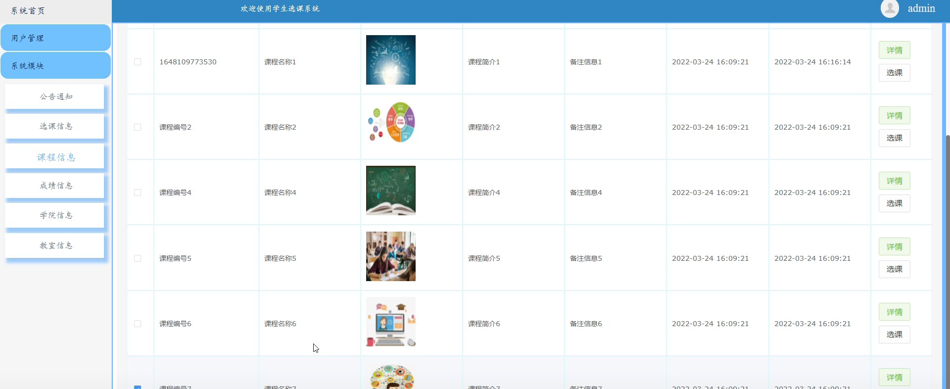 基于springbootvue大学生网络教学平台设计和实现源码lw部署讲解springboot网络智慧云平台的设计与实现 Csdn博客