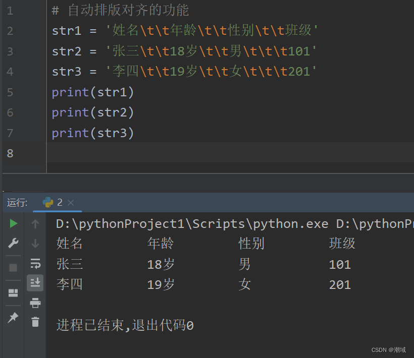 python课堂笔记 03-字符串格式化_c.lower().replace(' ', '-')-CSDN博客
