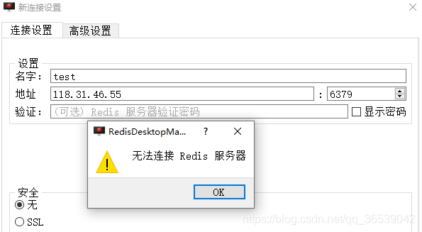 Docker安装redis带挂载启动 Docker Redis 挂载 Csdn博客